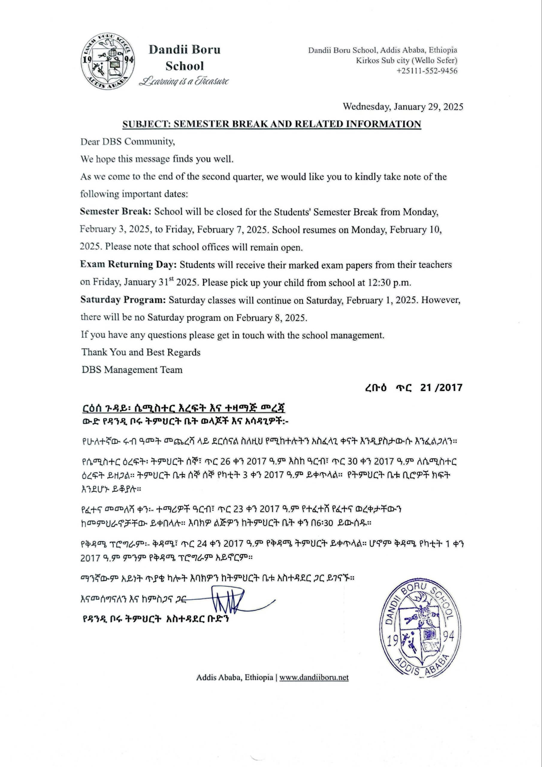 Semester Break : ሴሚስተር እረፍት እና ተዛማጅ መረጃ - Dandii Boru School